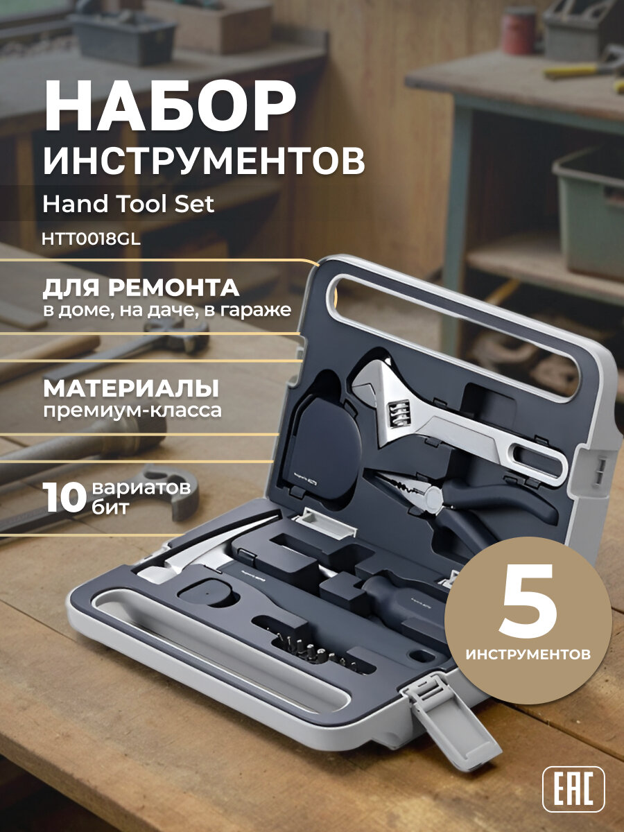 Набор инструментов 16в1 HOTO QWSGJ002 HTT0018GL