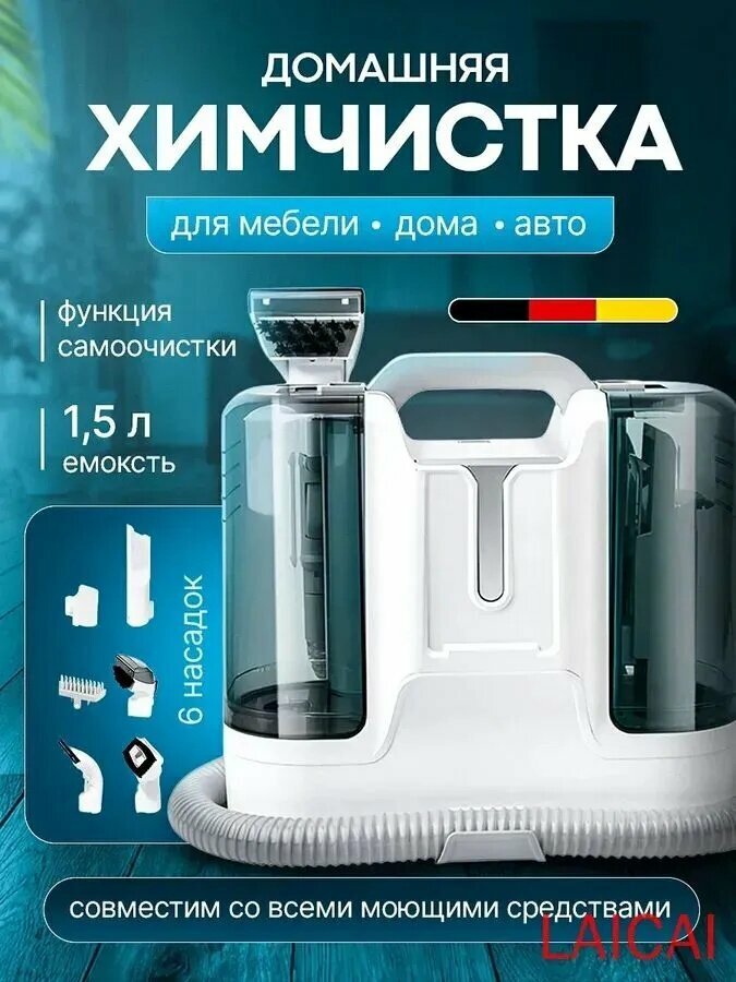 Бытовой пылесос для уборки/мебельный пылесос