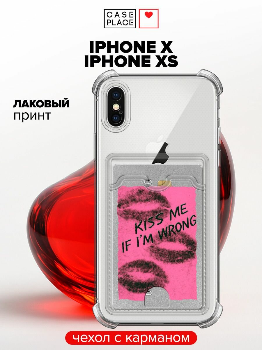 Чехол на Apple iPhone X/XS (Айфон X/XS) с картой и принтом Kiss me