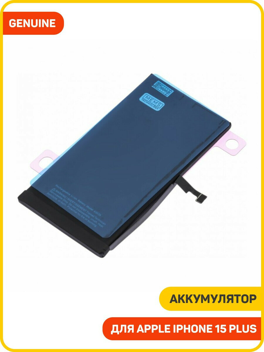 Аккумулятор GENUINE для Apple iPhone 15 Plus