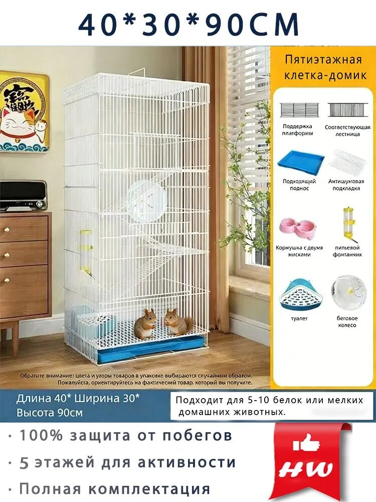 Клетка для животных