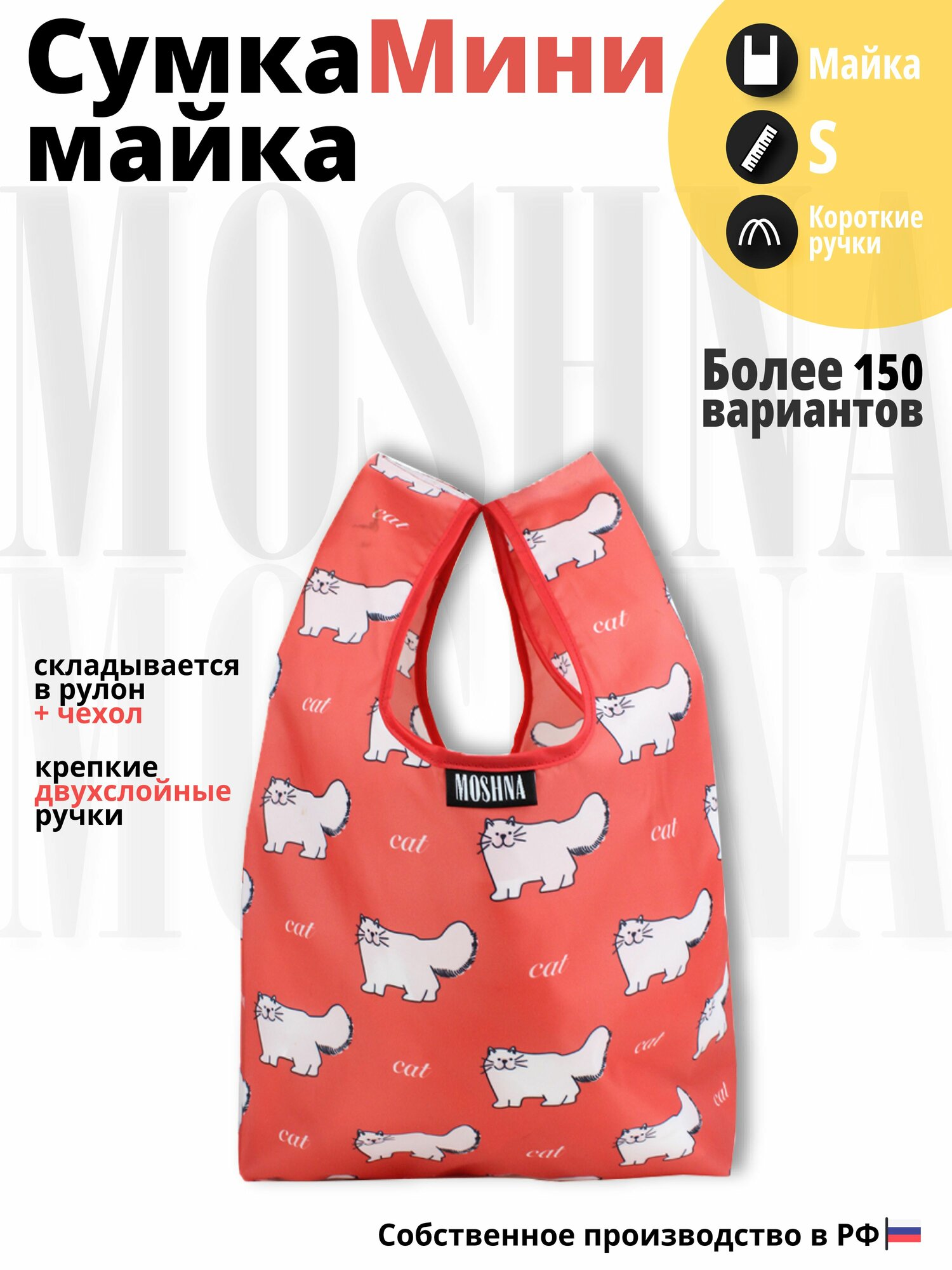 Сумка шоппер