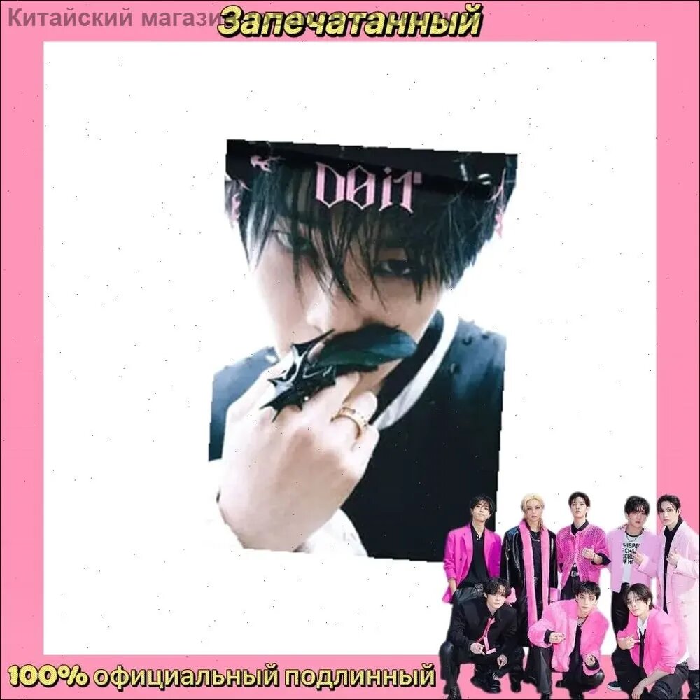 Альбомы Stray Kids - SKZ IT TAPE DO IT ALBUM Включает в себя предпродажные подарки
