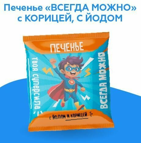 Печенье "всегда можно" с хлопьями зарод. Пшеницы 40г