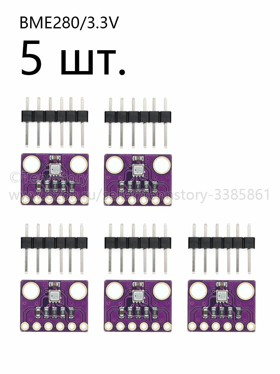 (5 шт.) Датчик BME280 3.3V для Arduino, Модуль температуры, влажности и атмосферного давления (I2C/SPI)