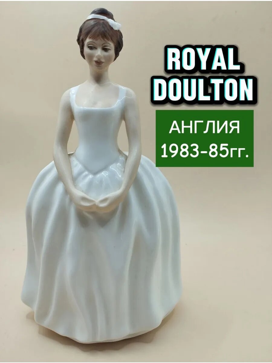 Фарфоровая статуэтка "Ann"