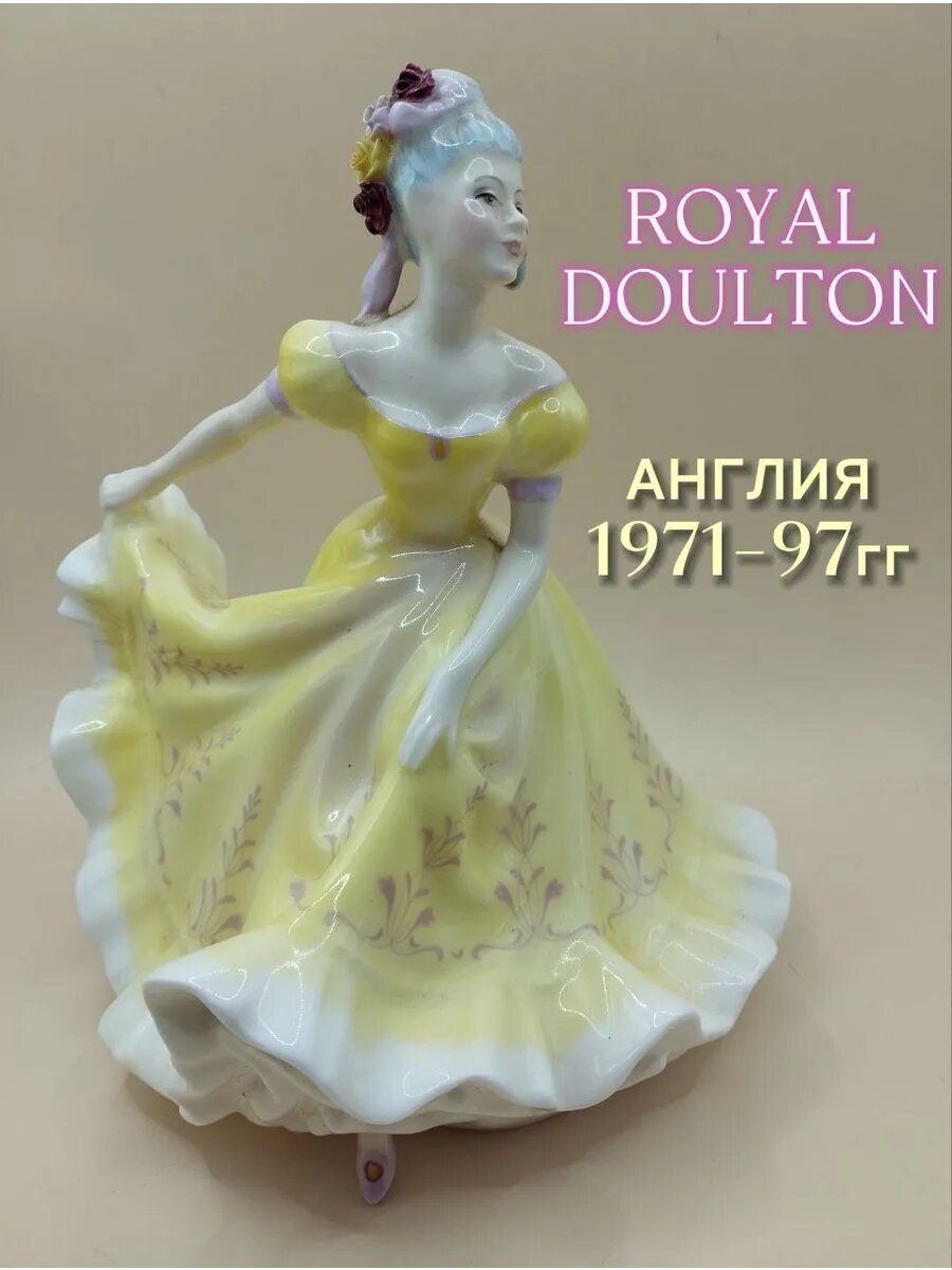 Фарфоровая статуэтка "Ninette"