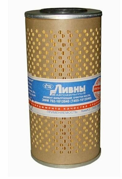 Элемент фильтрующий очистки масла ЭФМ 702-1012040 (7405-1012040)
