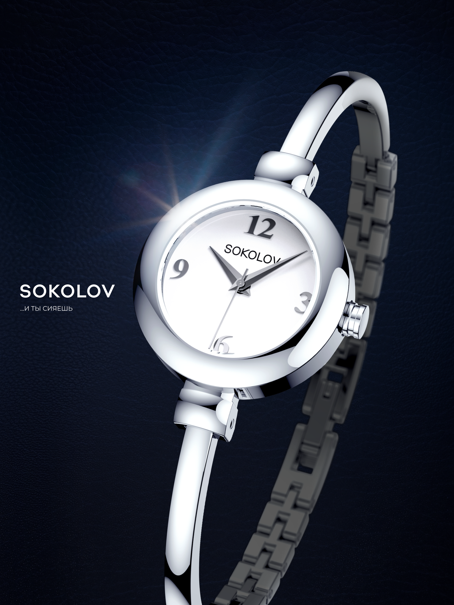 Наручные часы I want