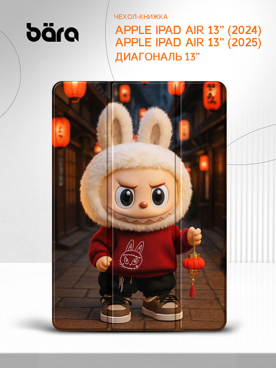 Чехол книжка для планшета Apple Ipad Air 13” (2024/2025), защитный, кожаный