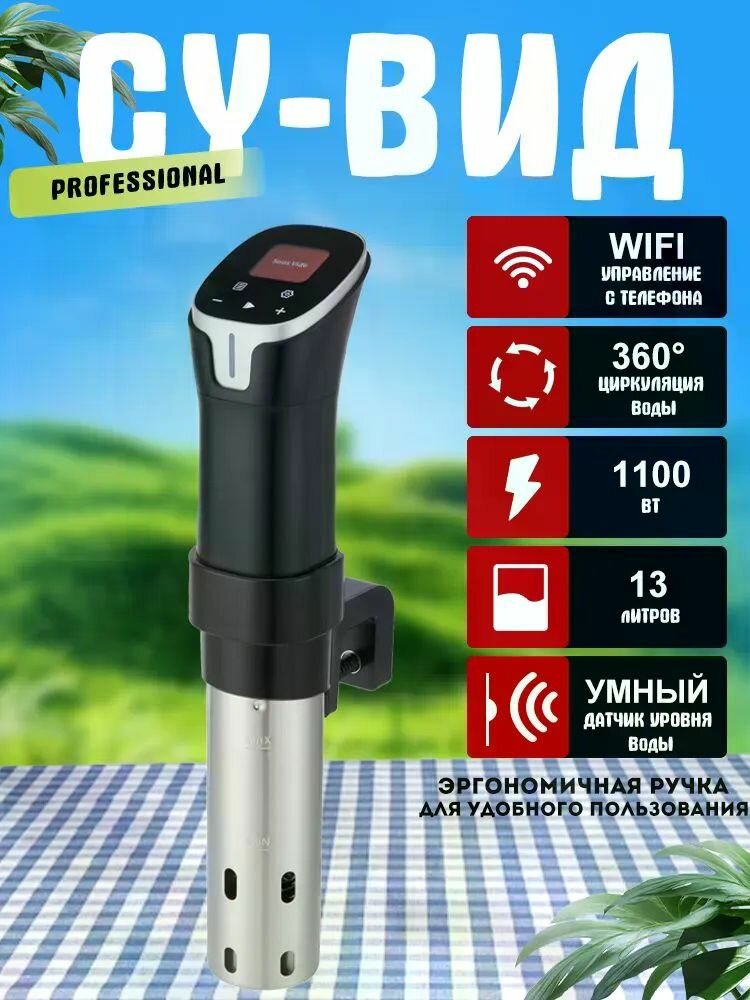 Су-вид SV807