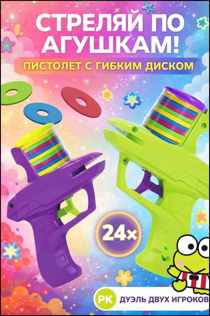 Игрушки для мальчиков / Детский игрушечный пистолет 2 шт. / стреляет дисками