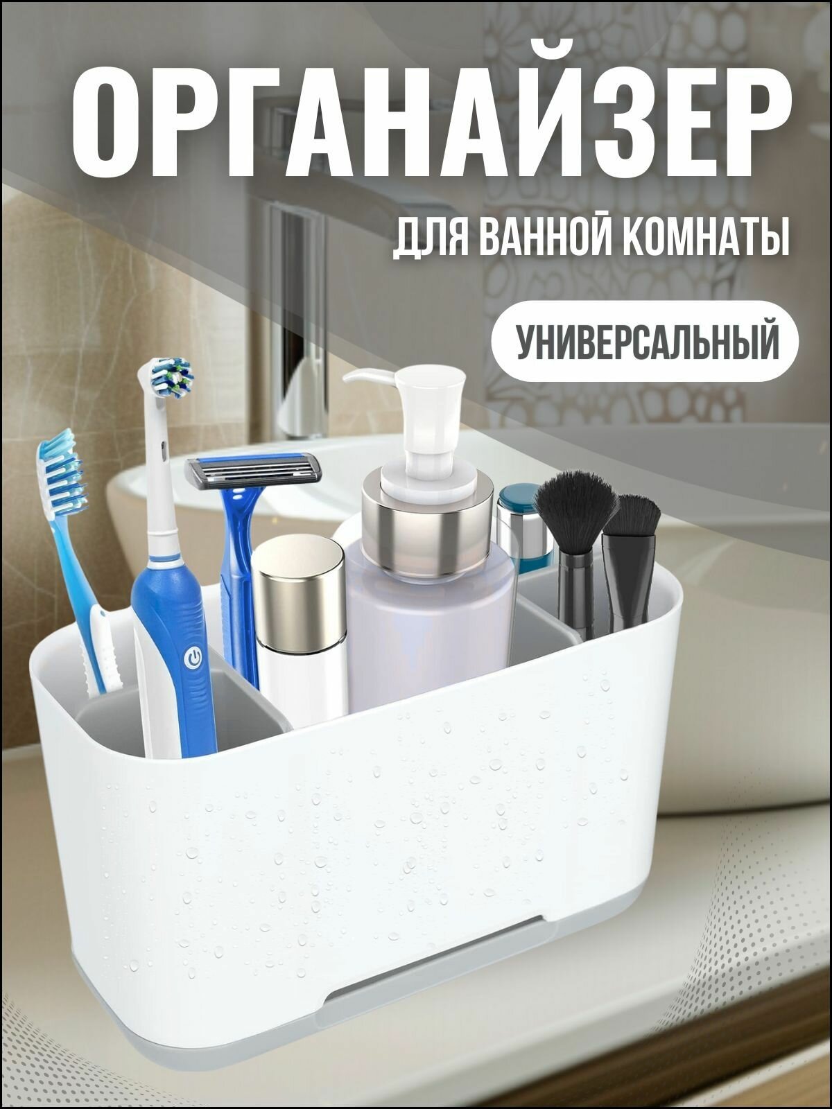 Стакан для ванной комнаты