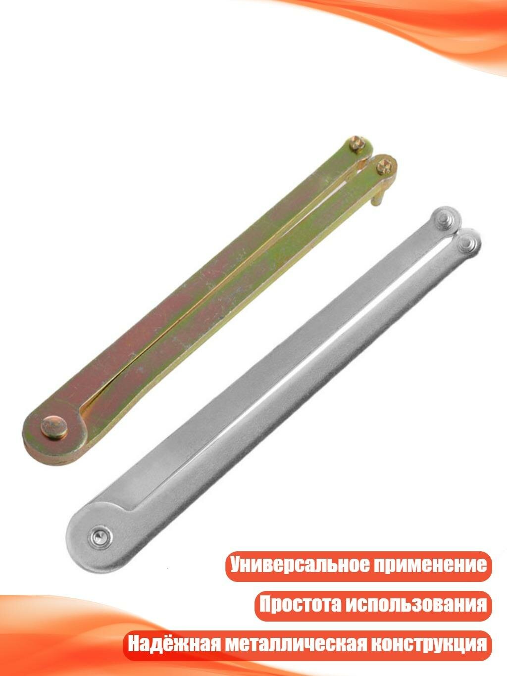 Регулируемый штифтовый ключ для болгарок