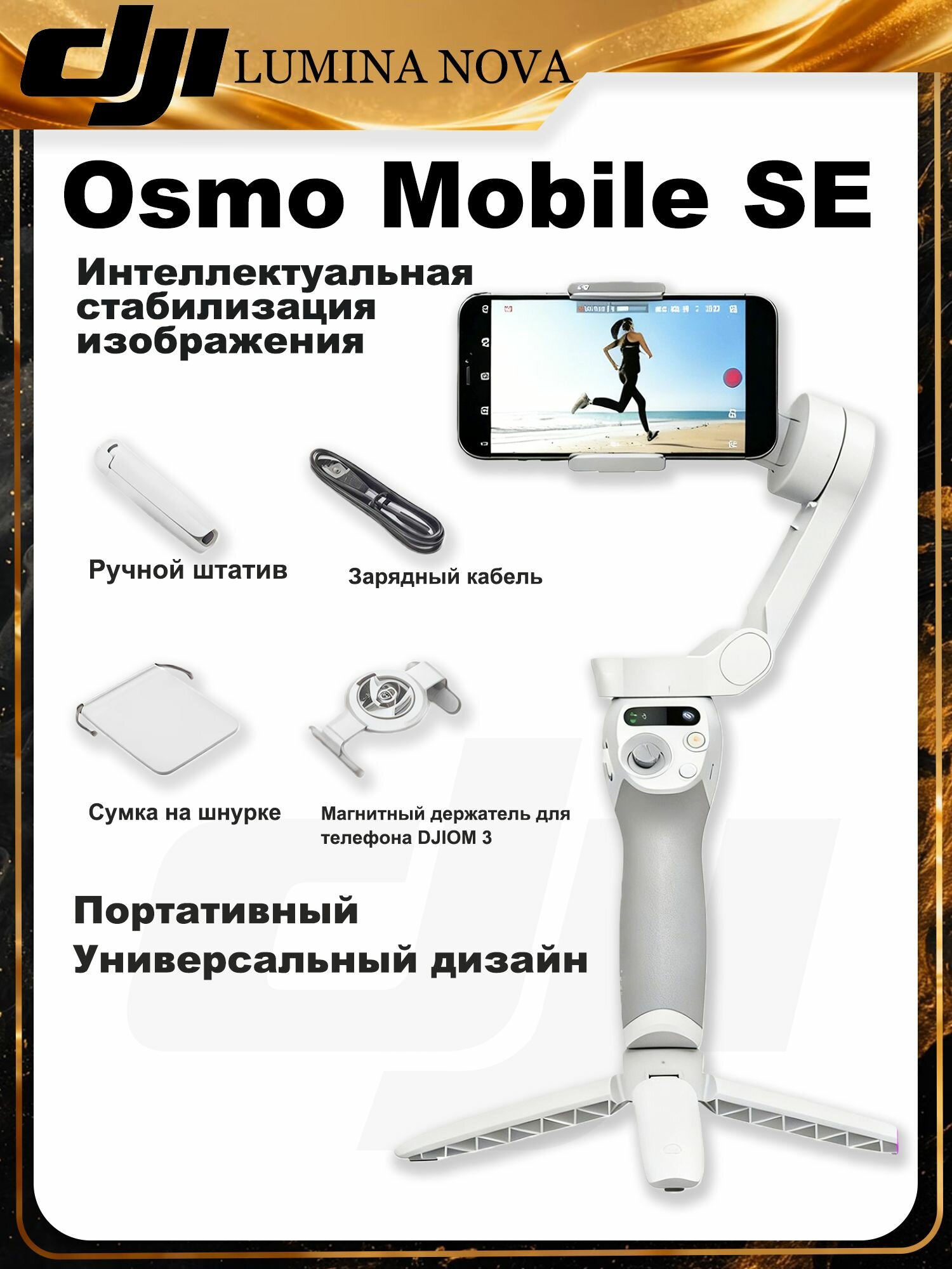 DJI Osmo Mobile SE, 3-осевой подвес для мобильного телефона, портативный и складной, стабилизатор подвеса для iPhone, Andriod, ShotGuides и ActiveTrack 7.0