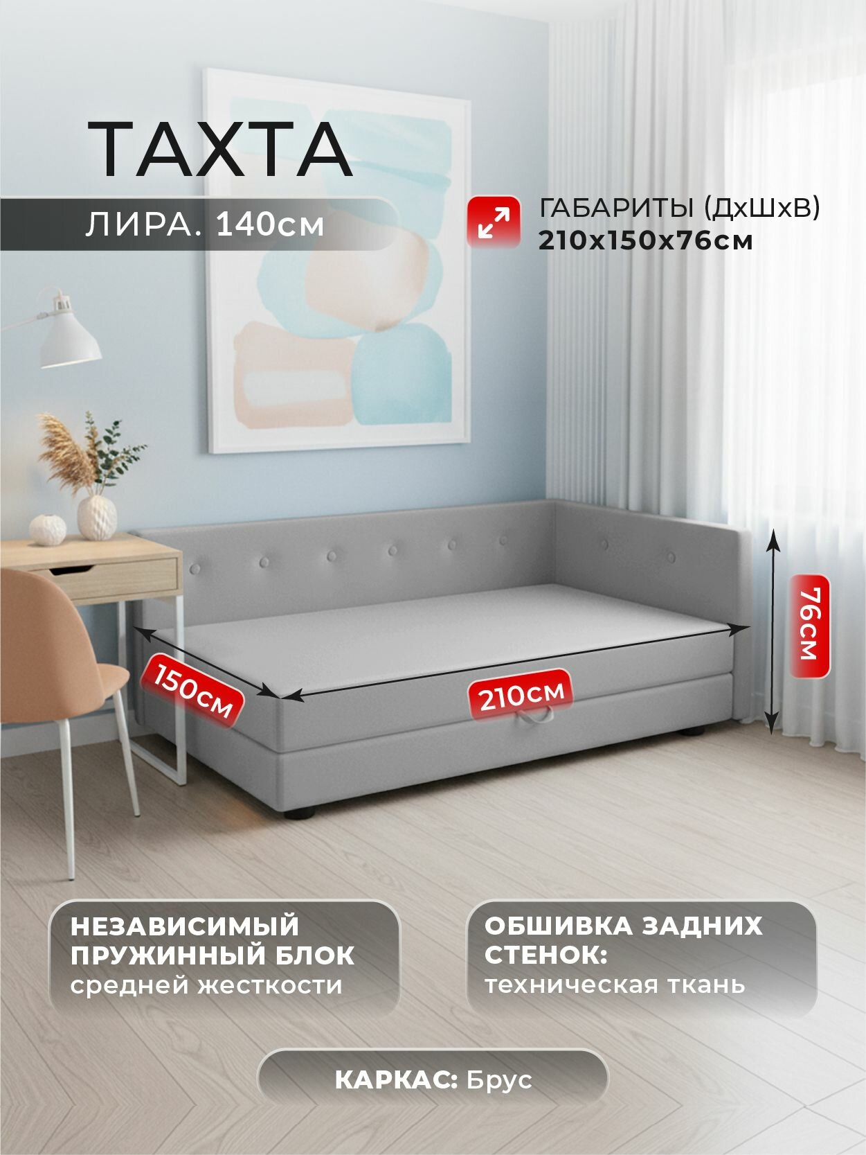 Тахта Лира Справа фокус- мебельная фабрика 150х210х76 см пепельно-серый