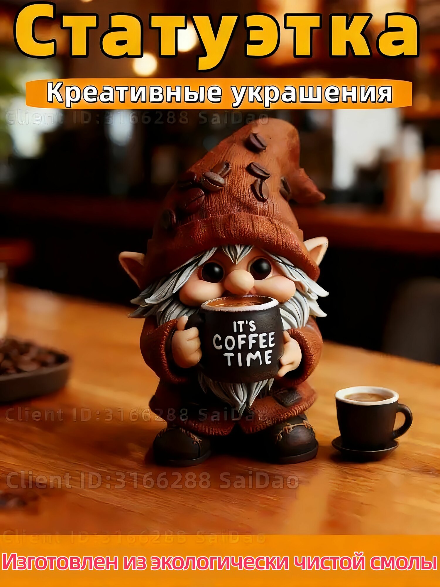 Фигурка декоративная, высота 10 см, длина 10 см
