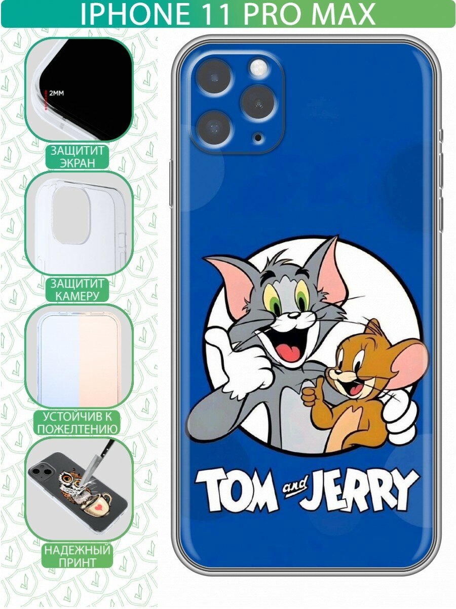 Чехол для Iphone 11 Pro Max с принтом для мальчиков с Томом и Джерри в кружке (Айфон 11 Про Макс)
