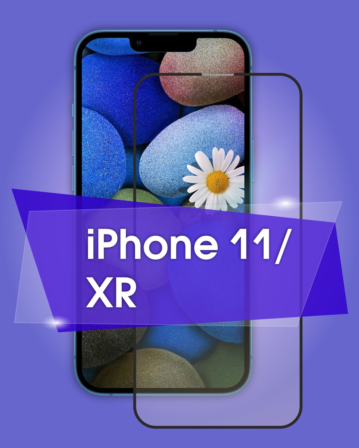 Стекло на айфон 11, защитное стекло iphone 11 и XR, 9H, глянцевое, антибликовое, защитка на телефон