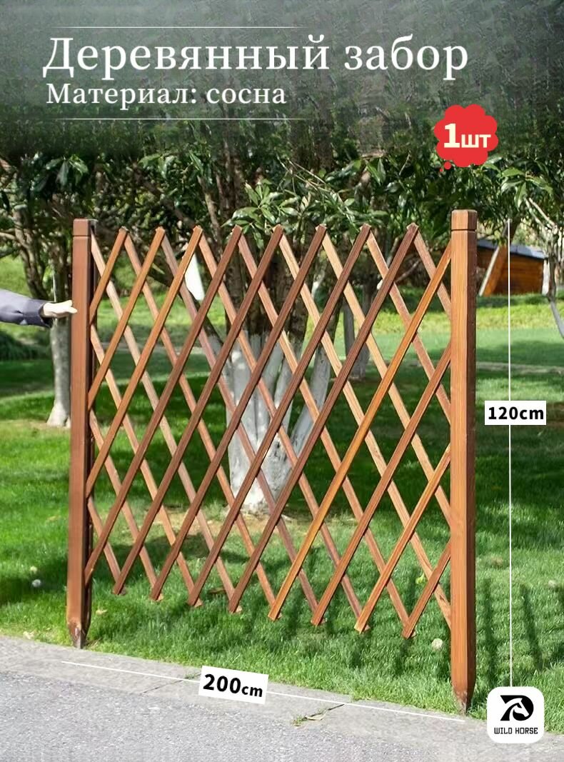 Складной забор для дачи и сада Декоративная раздвижная ограда из дерева, для патио и балкона