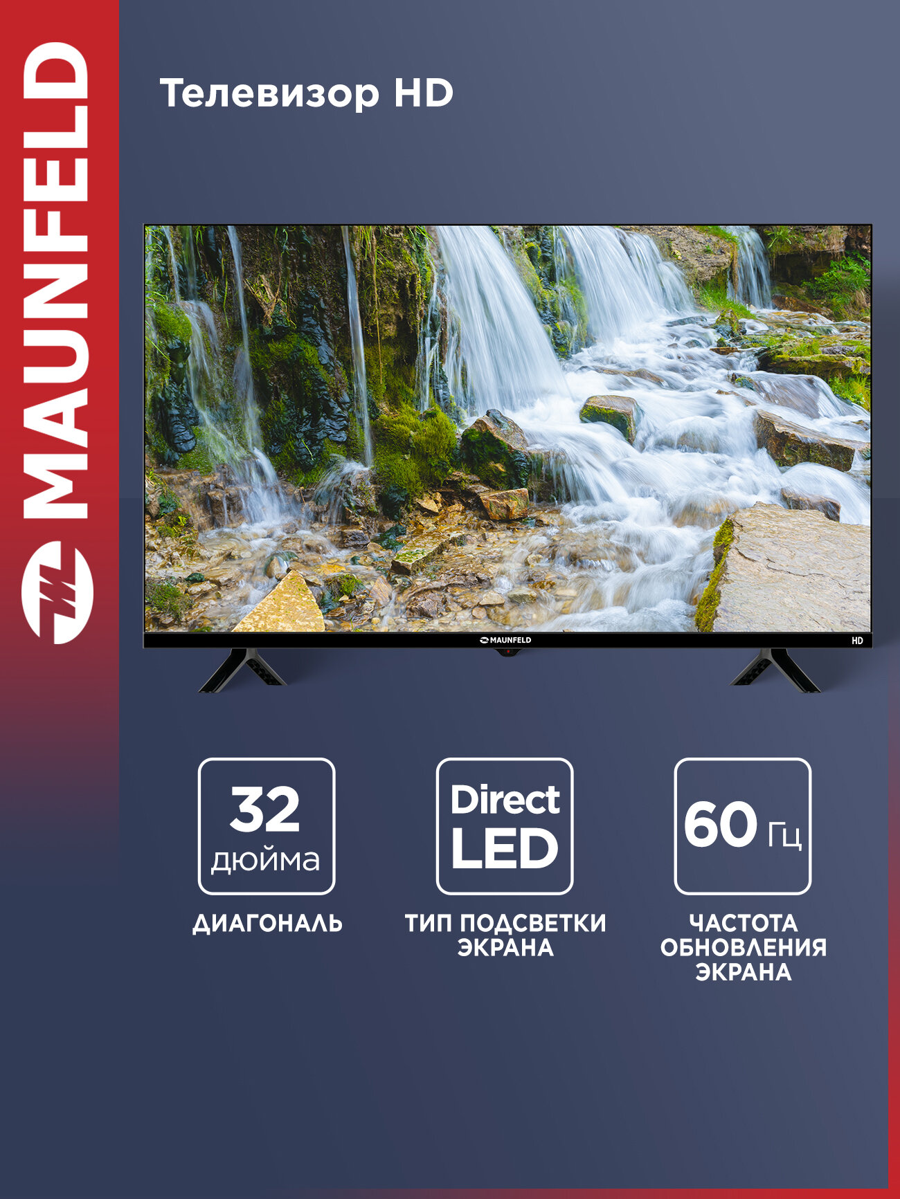 32" Телевизор MAUNFELD MLT32HST02, Салют ТВ