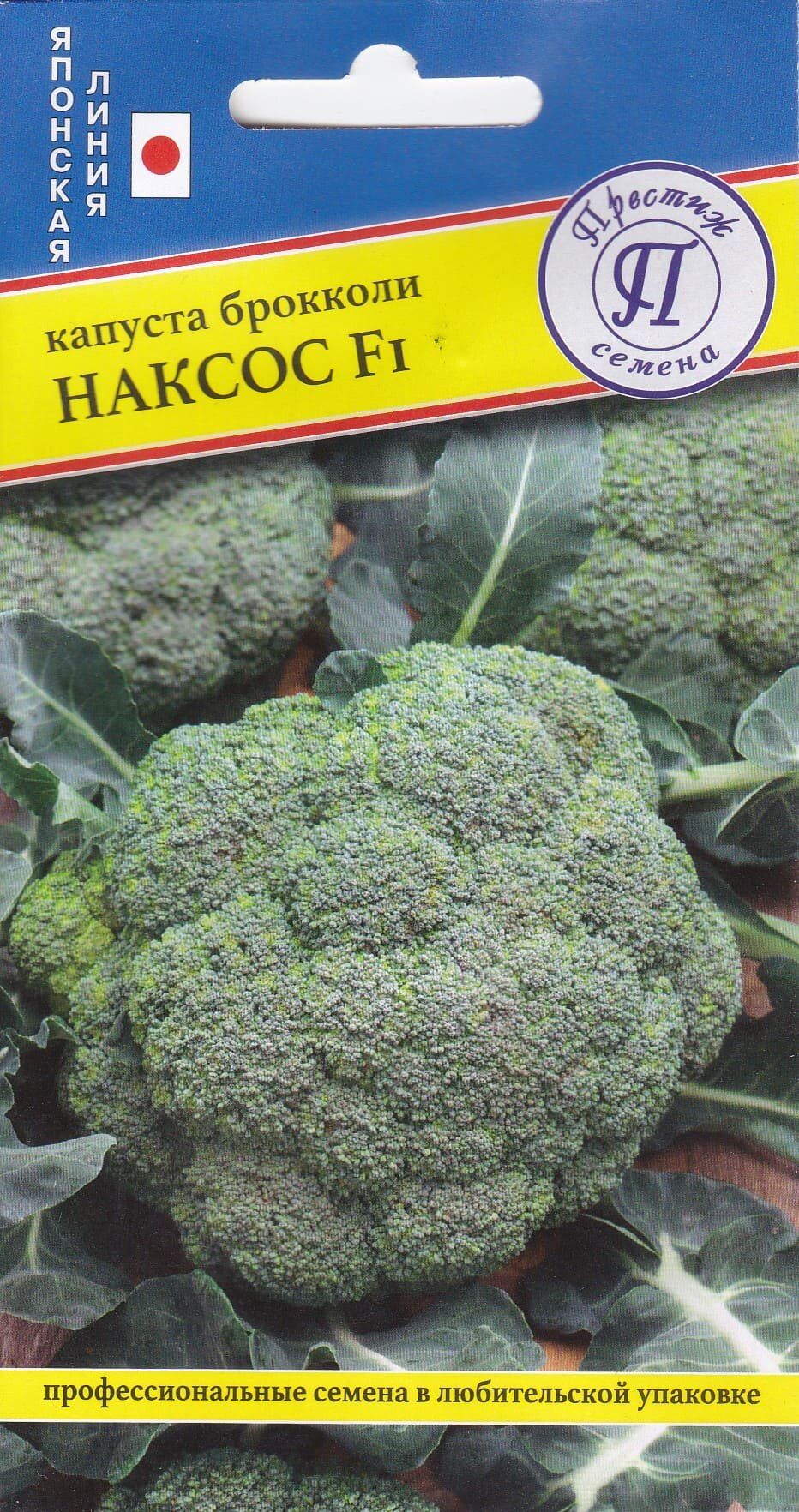 Семена капусты брокколи Престиж Наксос F1, гибрид, урожай до 2.8 кг
