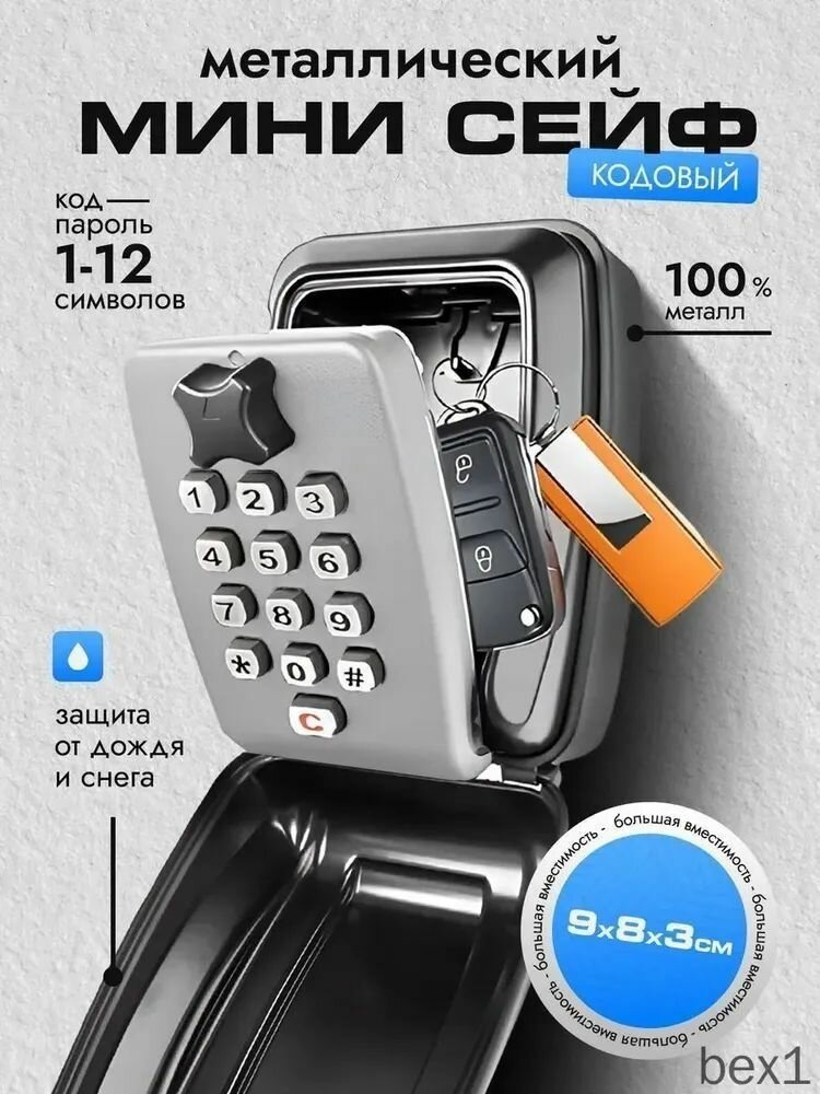 Ключница настенная с 1 крюч.