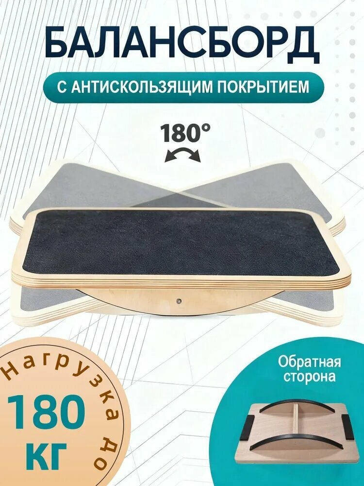 Кор-доска Балансборд Лабиринт (Бук)