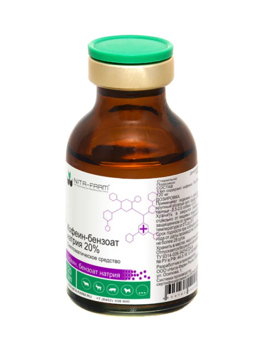Кофеин-бензоат натрия 20% 20мл