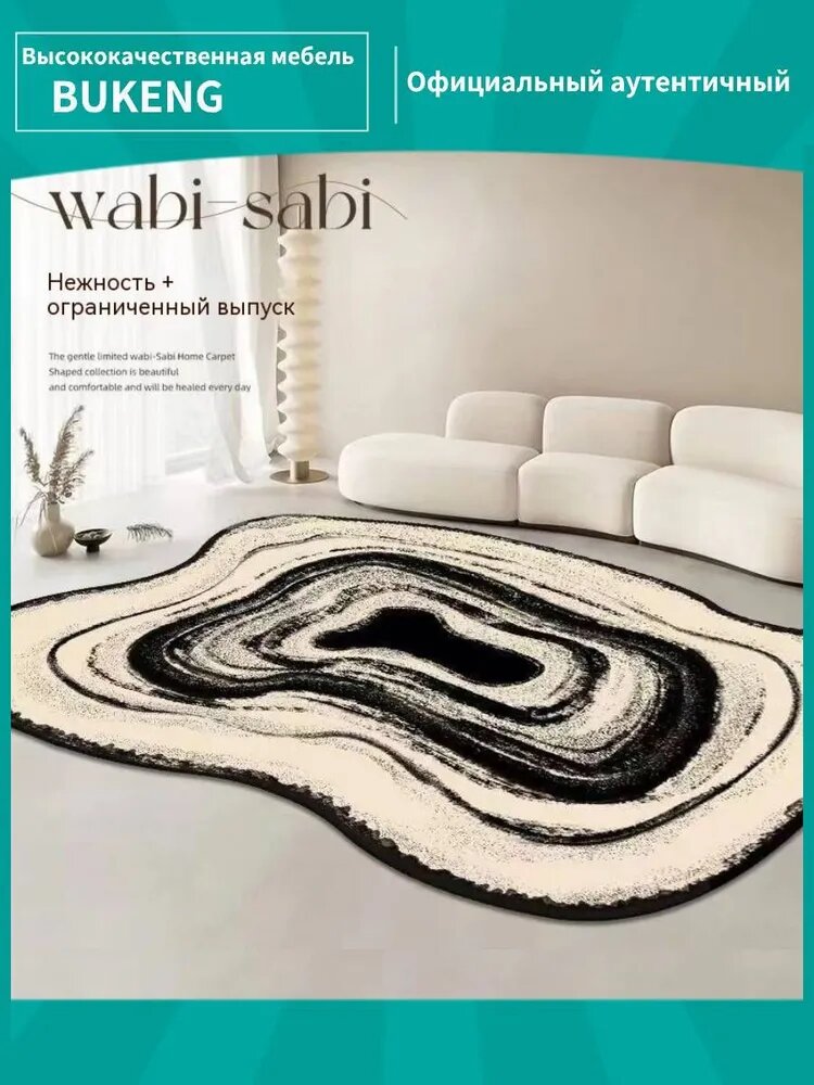 BUKENG Ковер 200x140 см