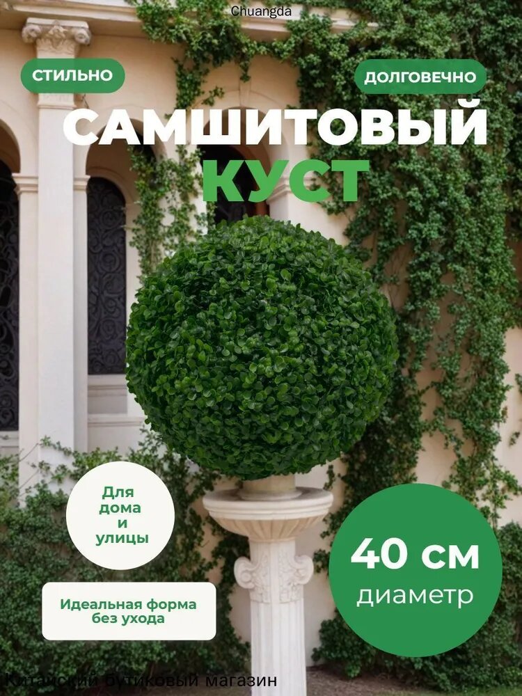 Искусственные цветы,1шт