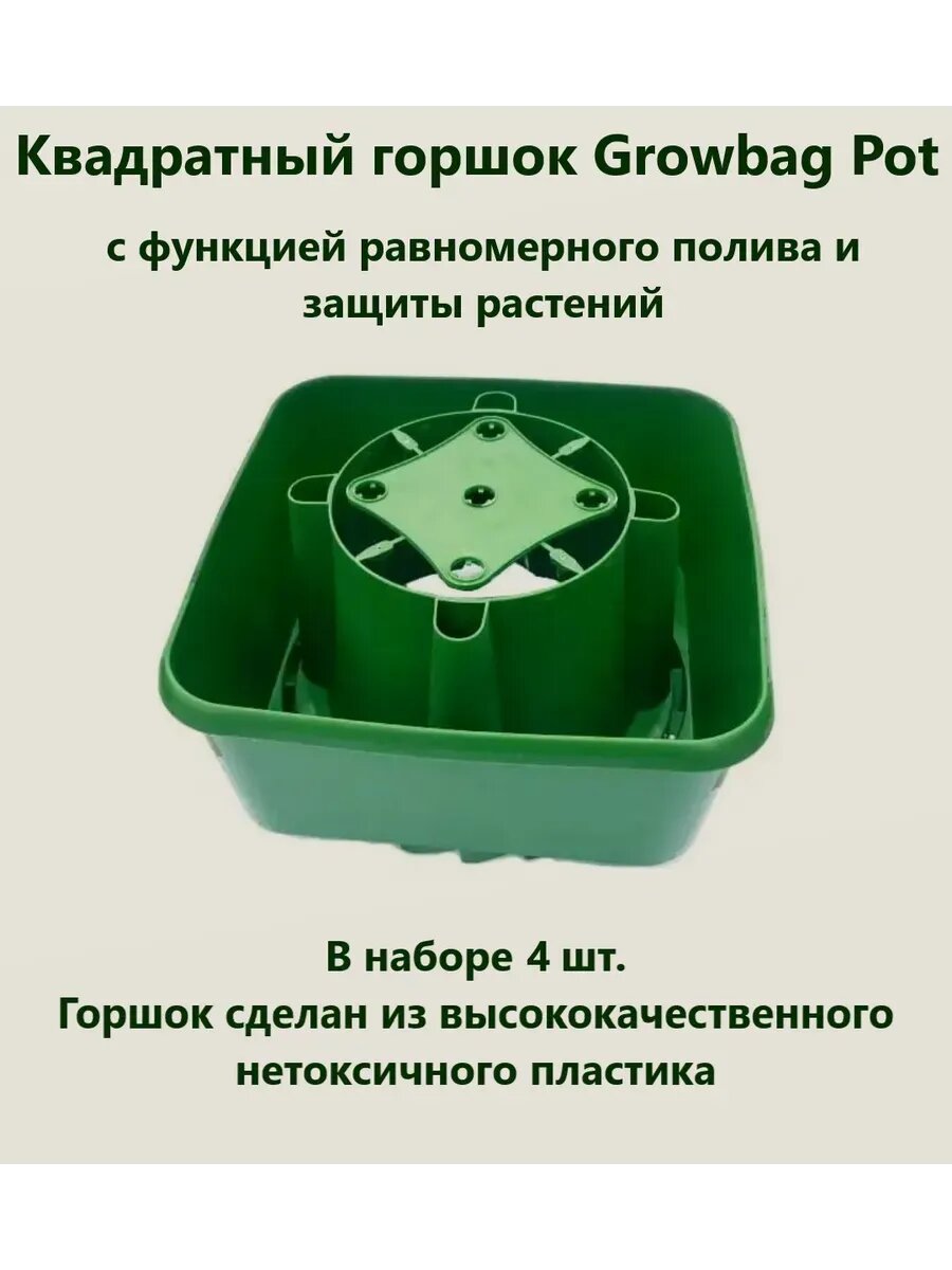 Умный квадратный горшок с функцией равномерного полива 4шт