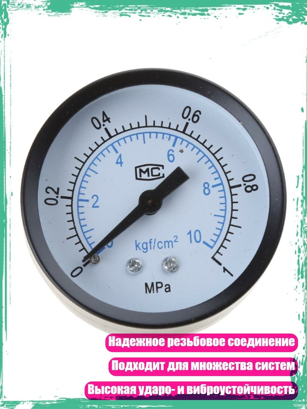 Манометр для воздушных компрессоров, 0–10 бар