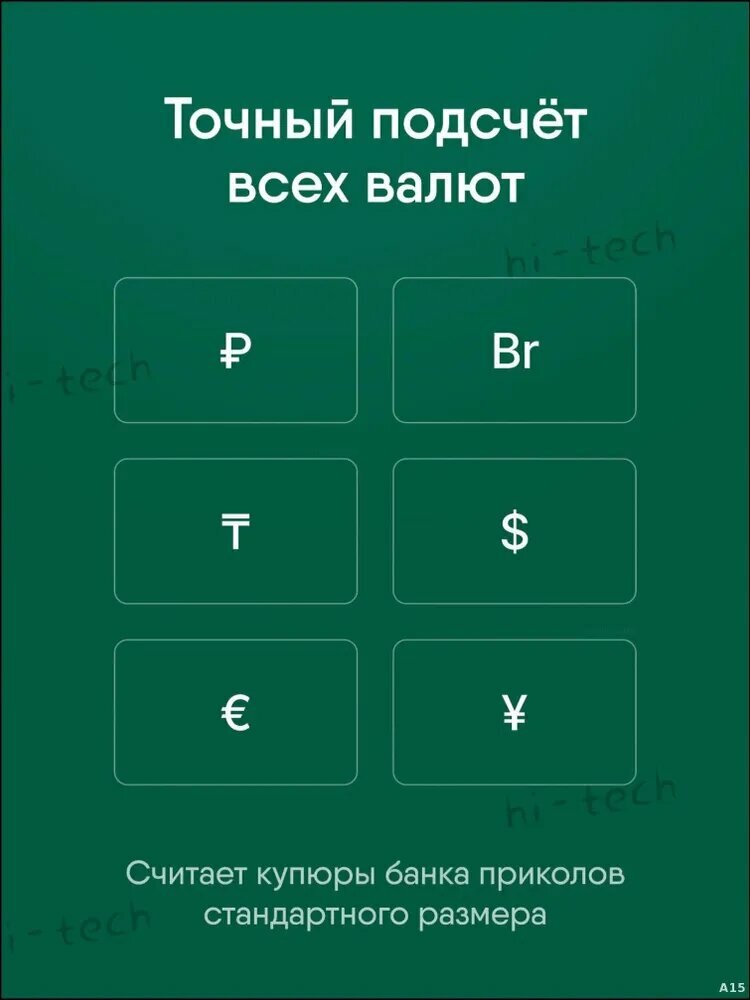 Счетчик банкнот портативный hi-tech, 600 шт/мин, белый, для пересчета банкнот — фото 1