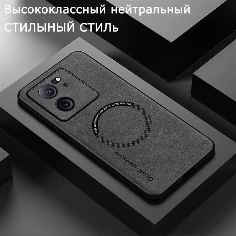 Ricky MagSafe чехол для Xiaomi 13T (Сяоми 13 Т, Ксиаоми) / Xiaomi 13T Pro (Сяоми 13Т Про) Нескользящий и удобный