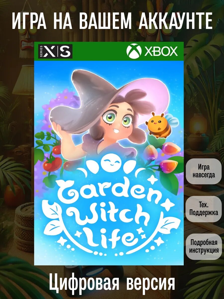 Garden Witch Life | Xbox Series X|S | Soedesco | Ролевая игра