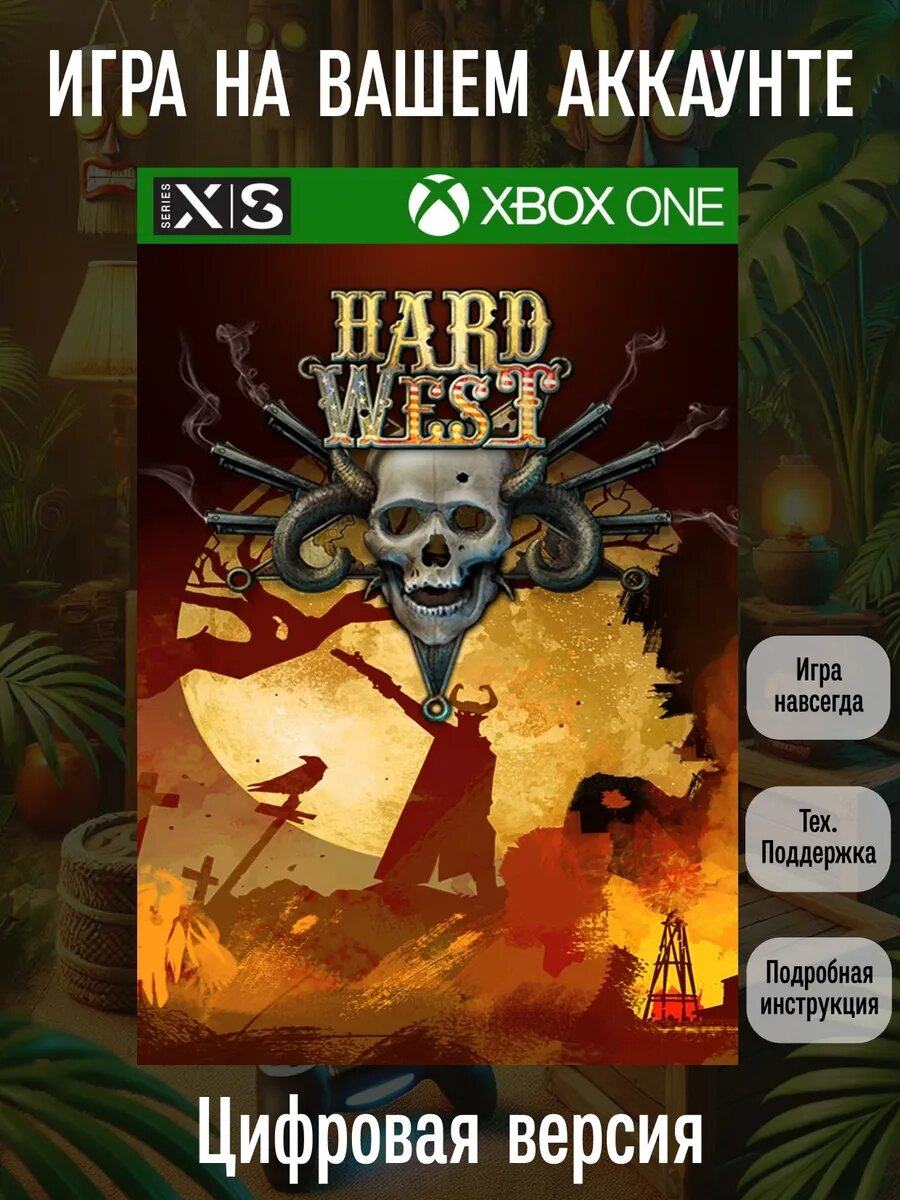 Hard West Ult. Ed | Xbox One/Series X|S | Ролевая игра | Стратегия