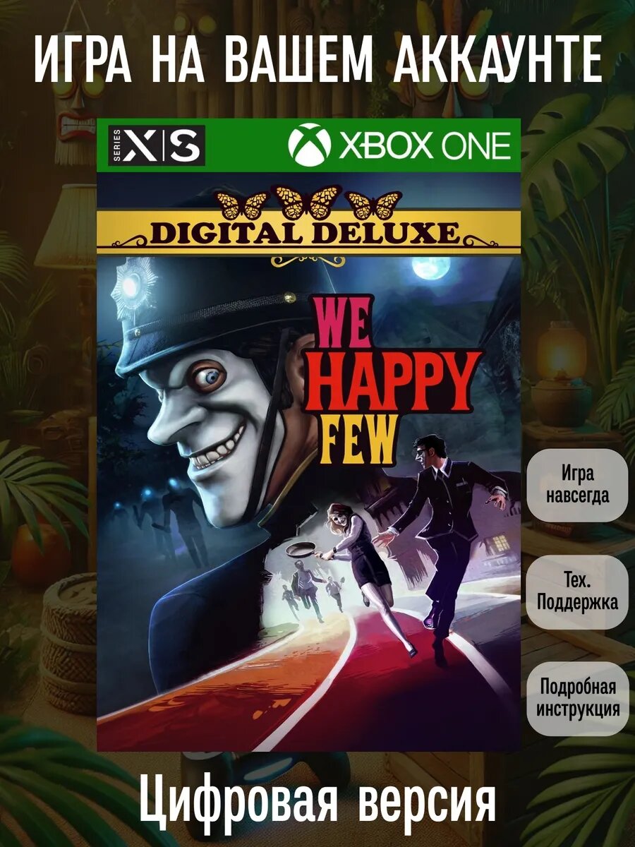 We Happy Few Digital Deluxe | Xbox One/Series X|S | Экшен и приключения