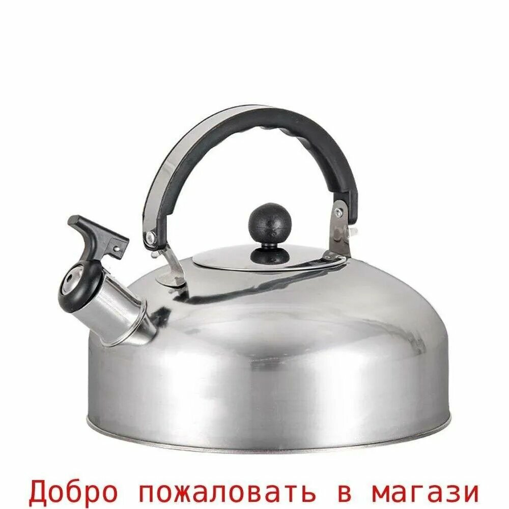 Чайник, 3 л