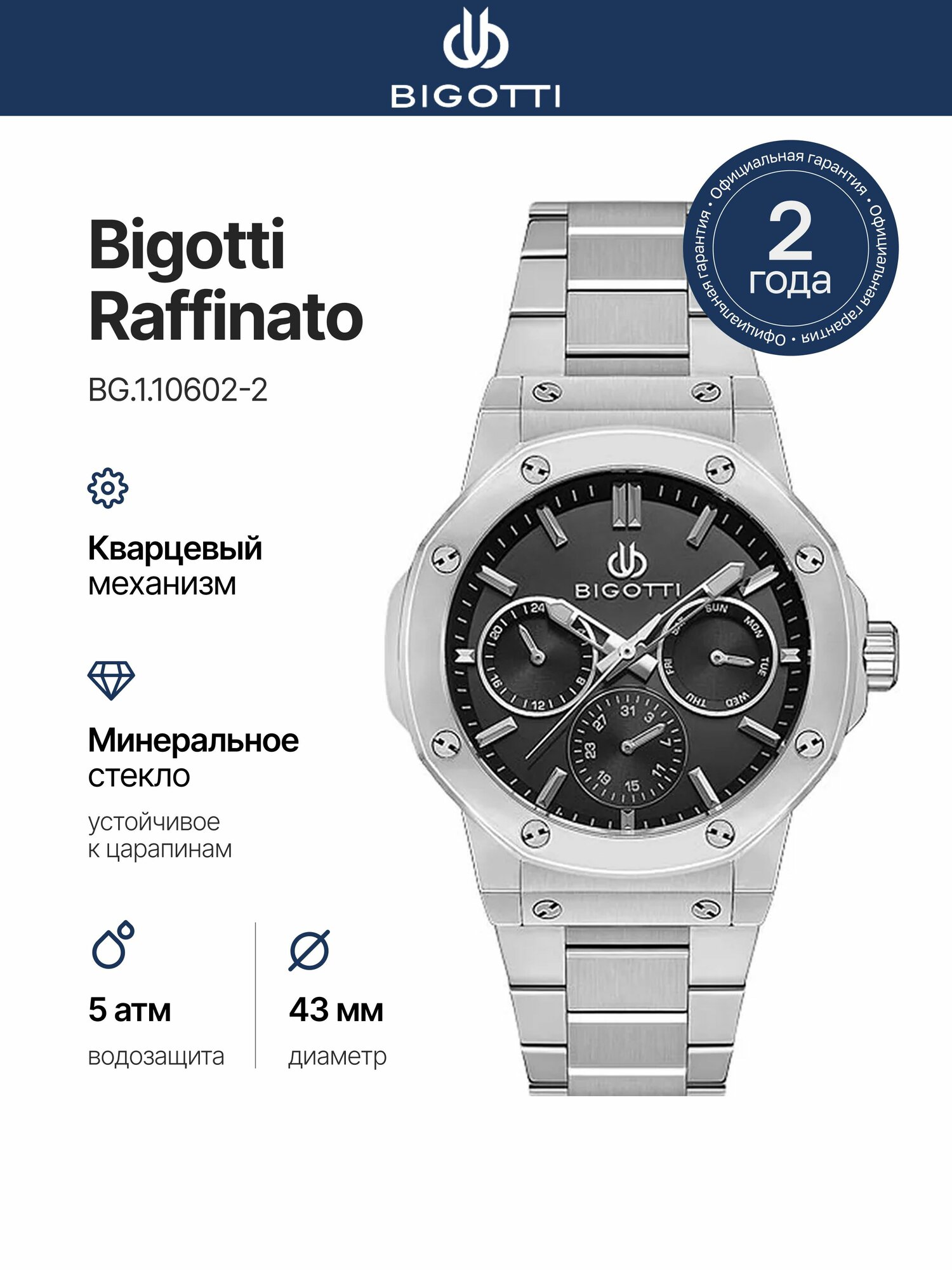 Наручные часы