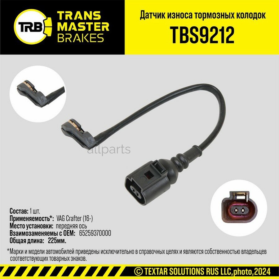 TRANSMASTER TBS9212 Датчик износа тормозных колодок/90603 TRANSMASTER TBS9212