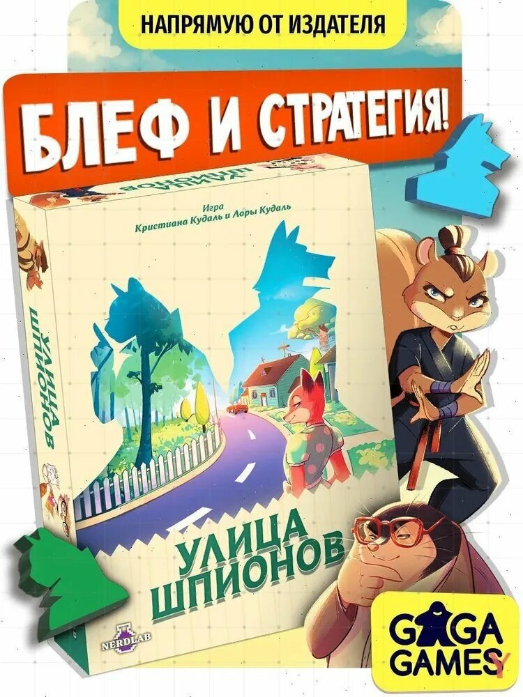 Настольная игра