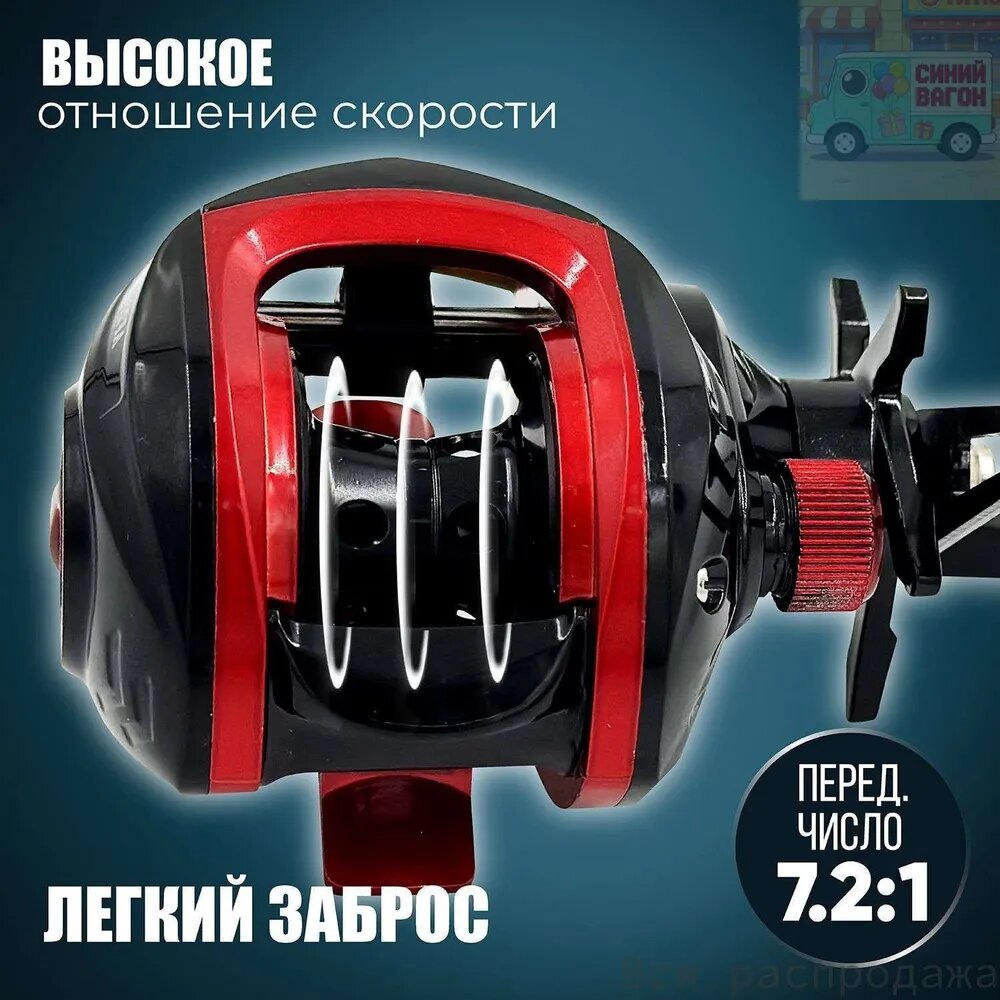 Катушка мультипликаторная для правой руки 18+1 подшипник — фото 1