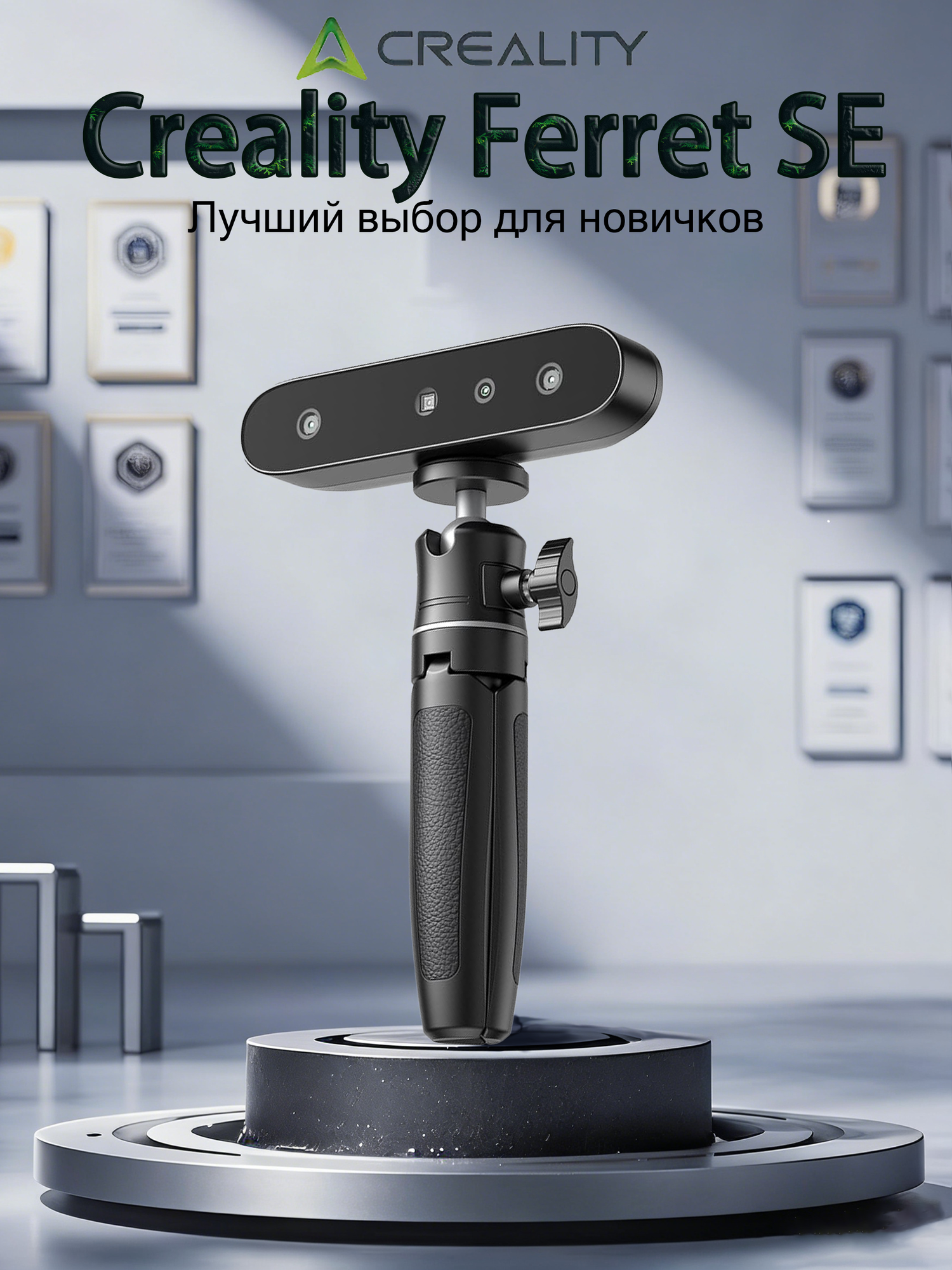 3D-сканер Creality Ferret SE — — Лучший выбор для входа в мир 3D-сканирования