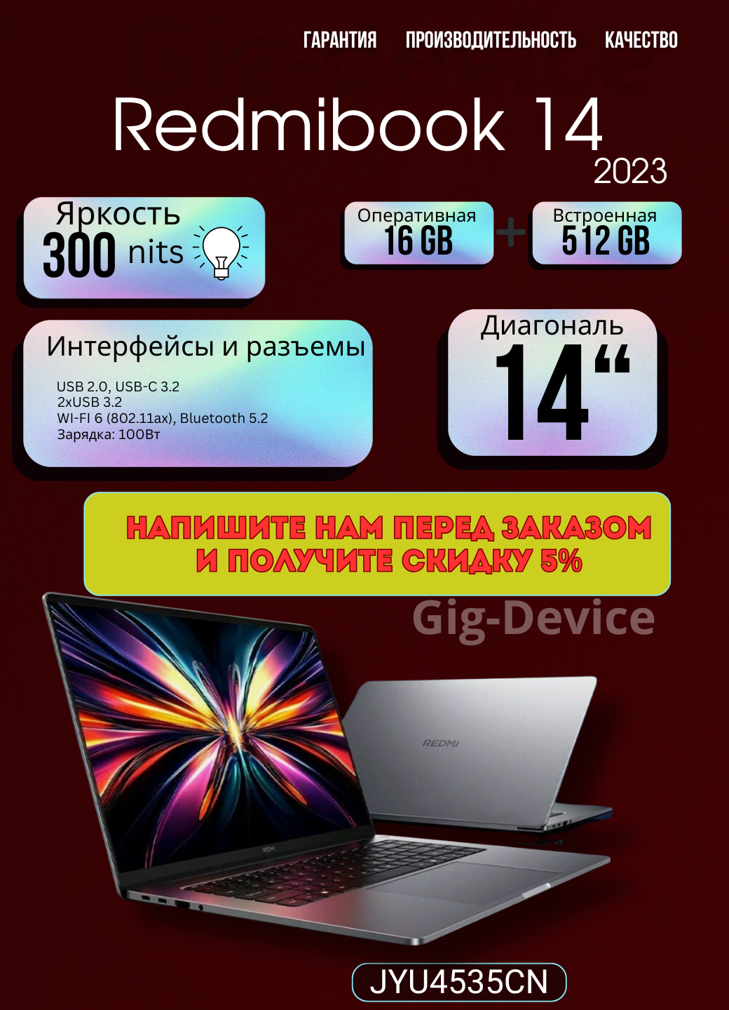 Ноутбук Xiaomi RedmiBook 14Intel Core i7 16/512Gb Windows11 Home (JYU4535CN)русская раскладка