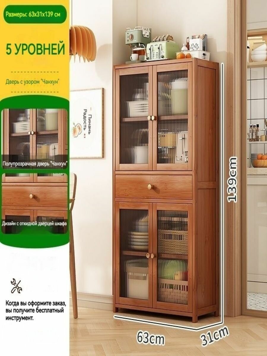 Буфет