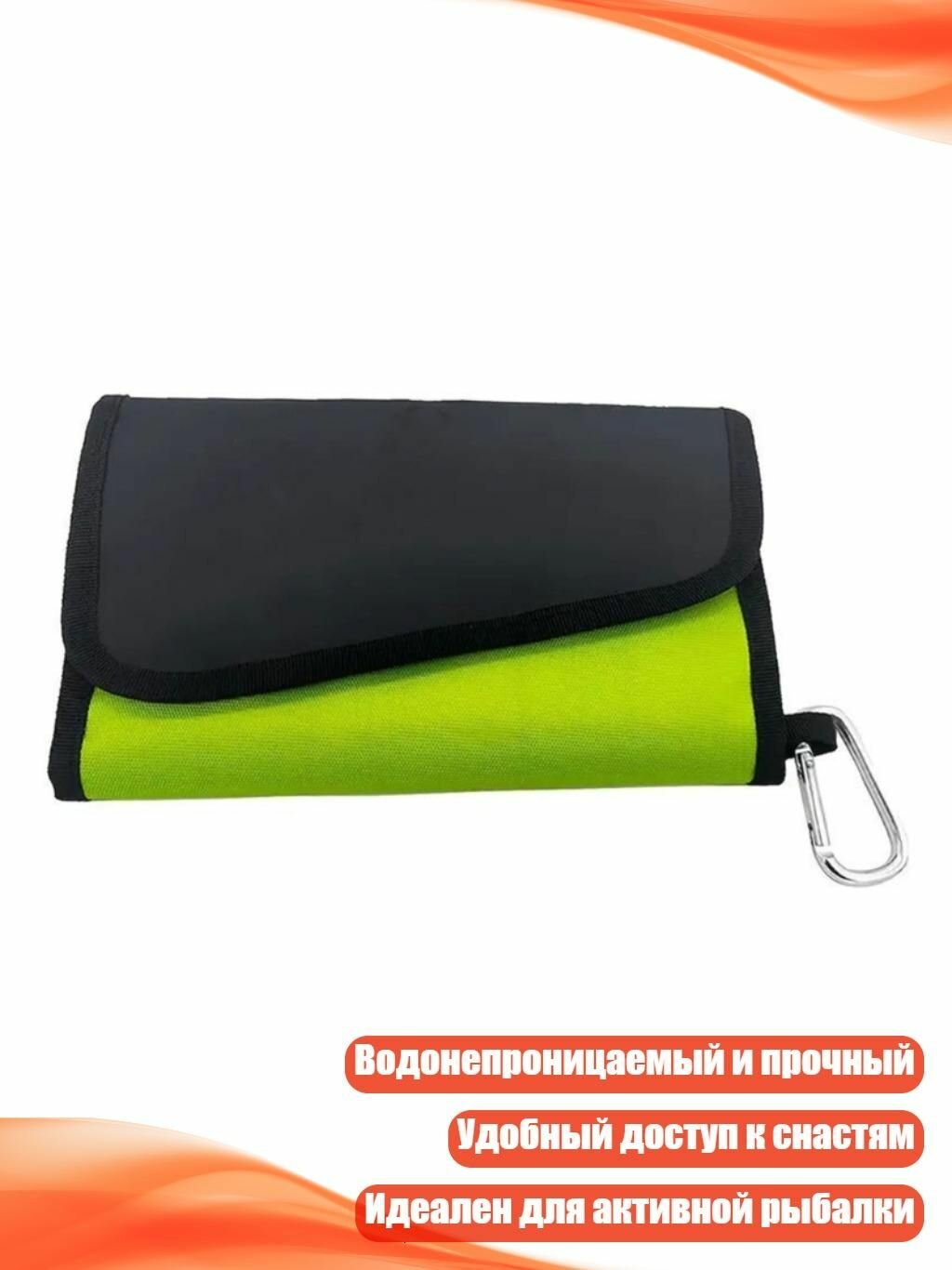 Кошелек для хранения рыболовных приманок с 6 карманами