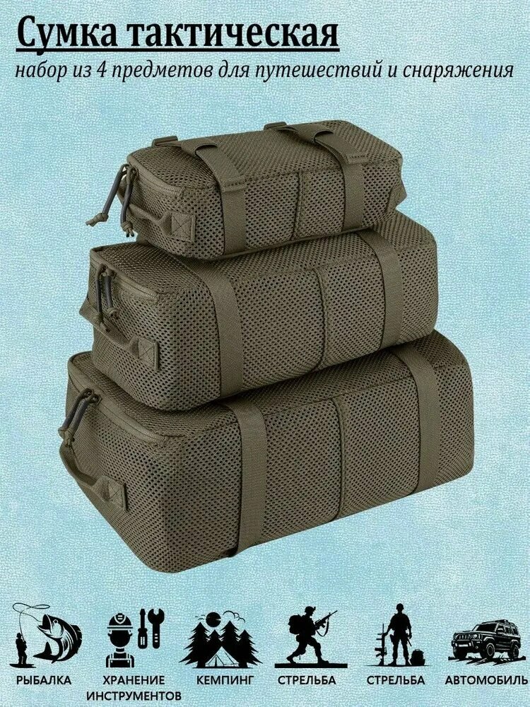 Krydex Gear Органайзер дорожный