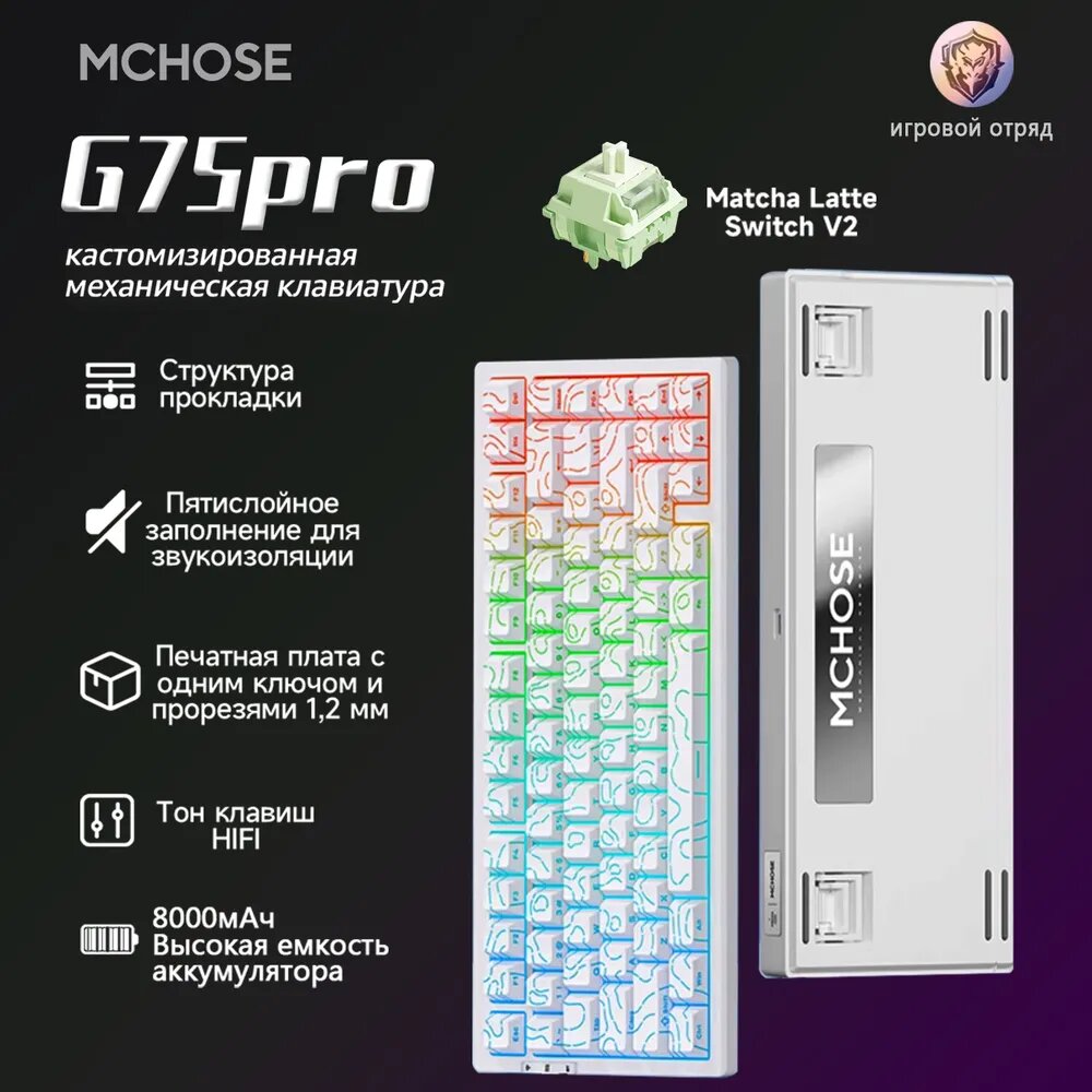 MCHOSE Игровая клавиатура беспроводная , Английская раскладка, разноцветный