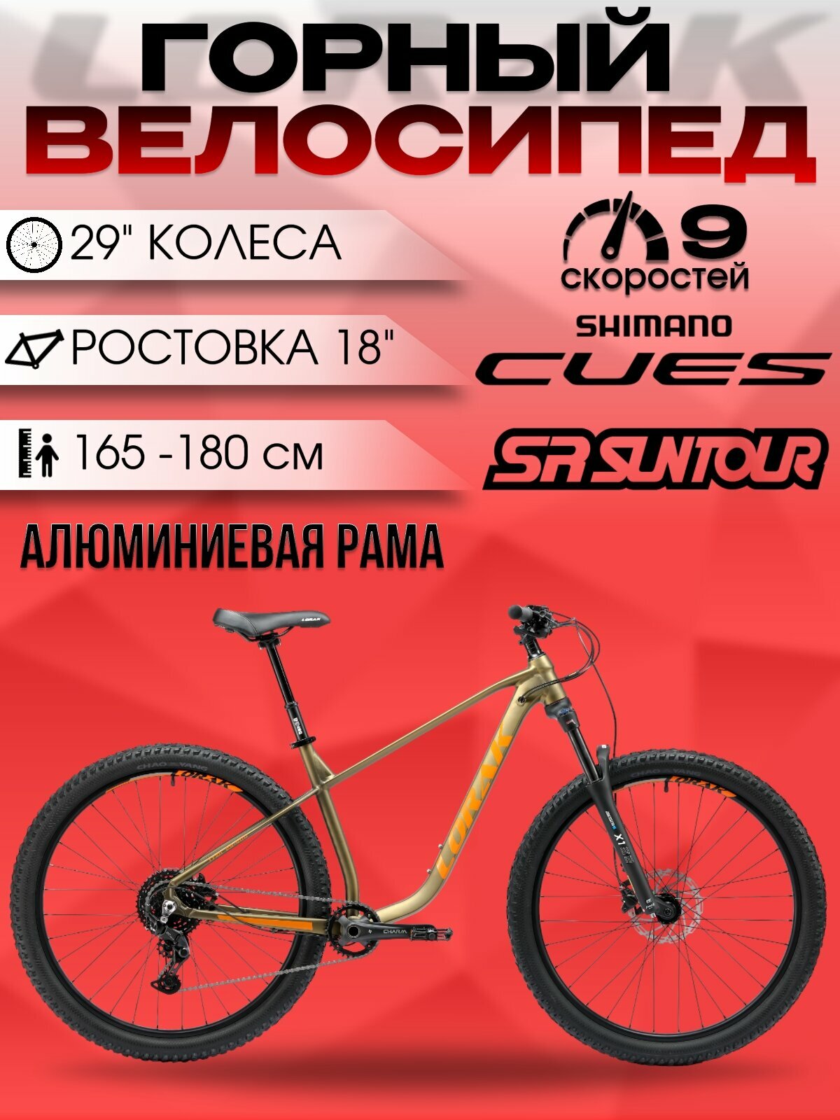 Велосипед горный с дроппером LORAK Trail 29-400 Матовый Зелёный под рост 165-180 см